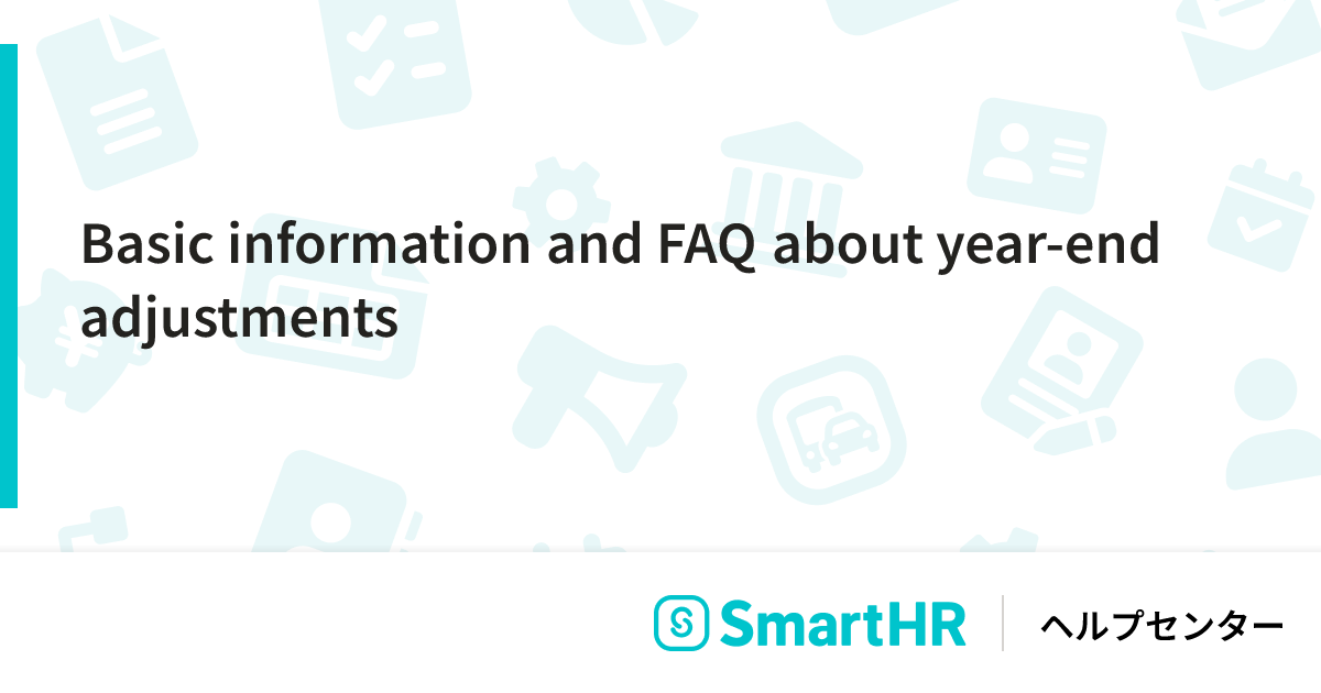 Basic information and FAQ about year-end adjustments｜SmartHR