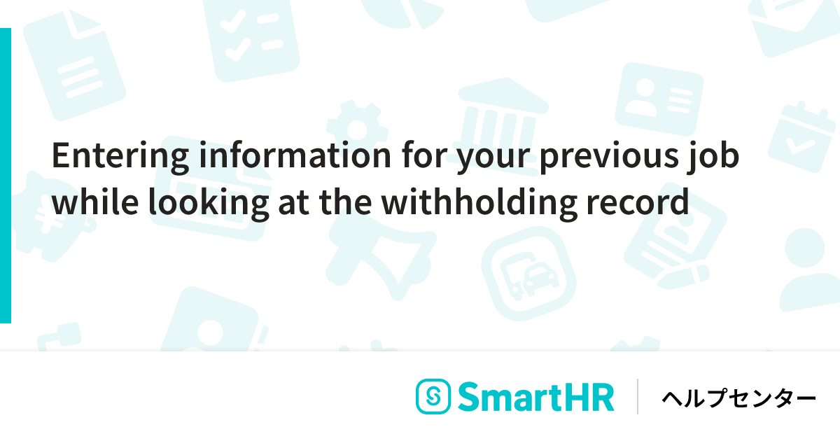 Entering information for your previous job while looking at the ...